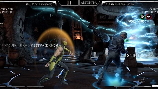 Mortal Kombat mobile/Мортал Комбат мобайл/Смертельная Башня Сирай Рю битва 195