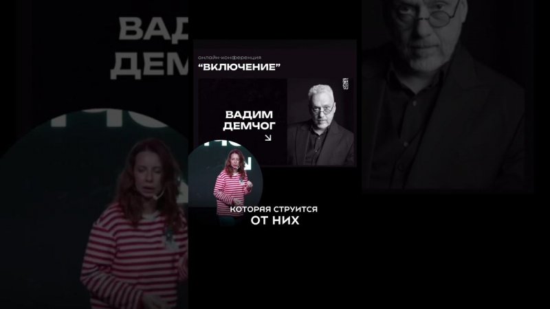 Пишите «Включение», и мы расскажем вам, как выйти на новый уровень игры под названием «Жизнь»!