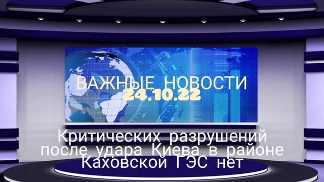 Критических разрушений после удара Киева в районе Каховской ГЭС нет