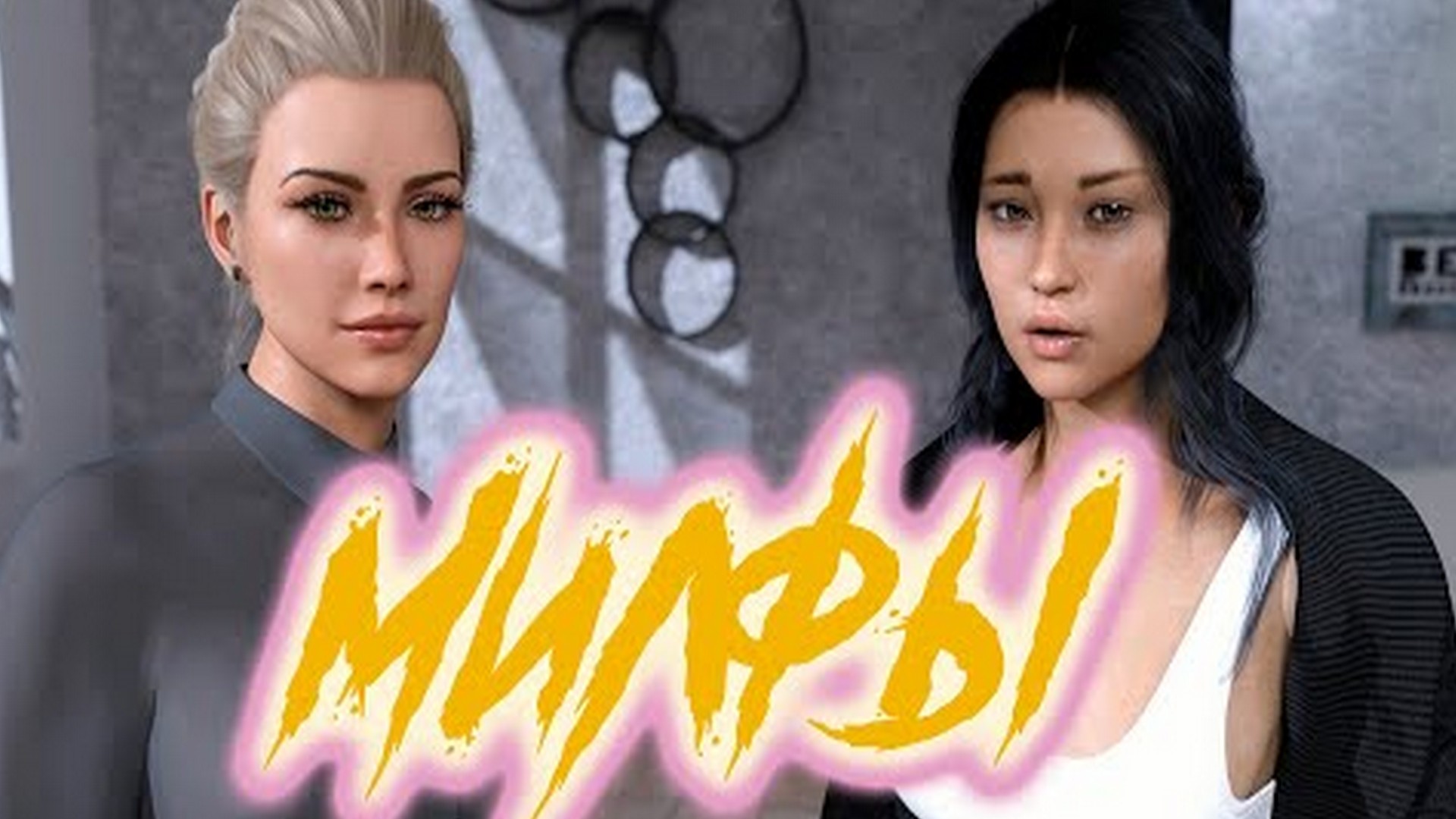 Съел хомяка на десерт. Summer Gone #6.mp4