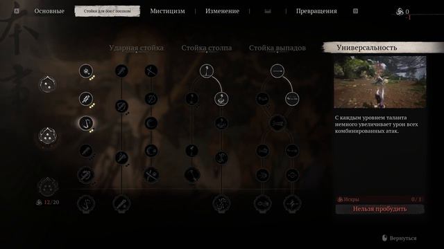 Black Myth Wukong Прохождение #4 (Тайлунг тигриный носик)