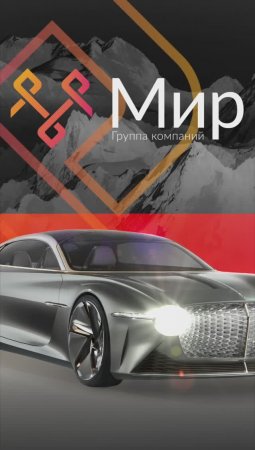 Презентация для ГК Мир