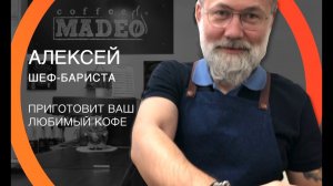 Магазин MADEO в ТЦ Пять Планет (Дмитровское шоссе, с4)
