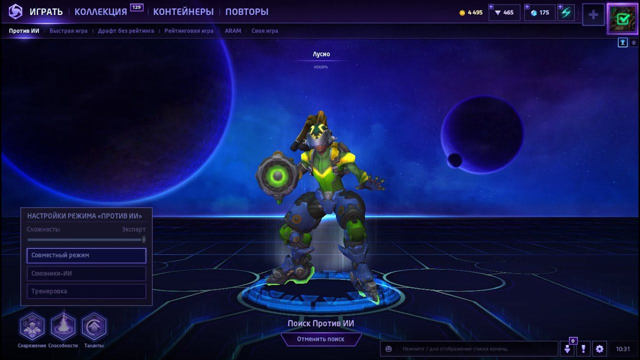 Heroes Of The Storm билд лусио ( lucio build )