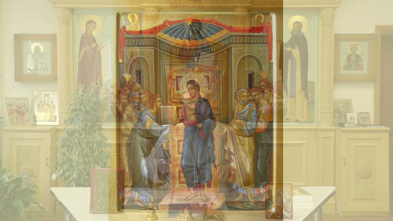 Символ Веры, ч 8. Неделя о Фоме.