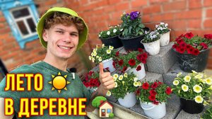 Деревенские будни в деревне☀️ ВРЕМЯ ПОПОЛНЕНИЙ: детский сад в САРАЕ ОГОРОДНИЕ ДЕЛА ПЕРВЫЕ УРОЖАИ