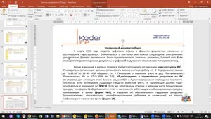 Вебинар «Штатное расписание в 2023 на примере 1С:ERP и 1С:ЗУП»