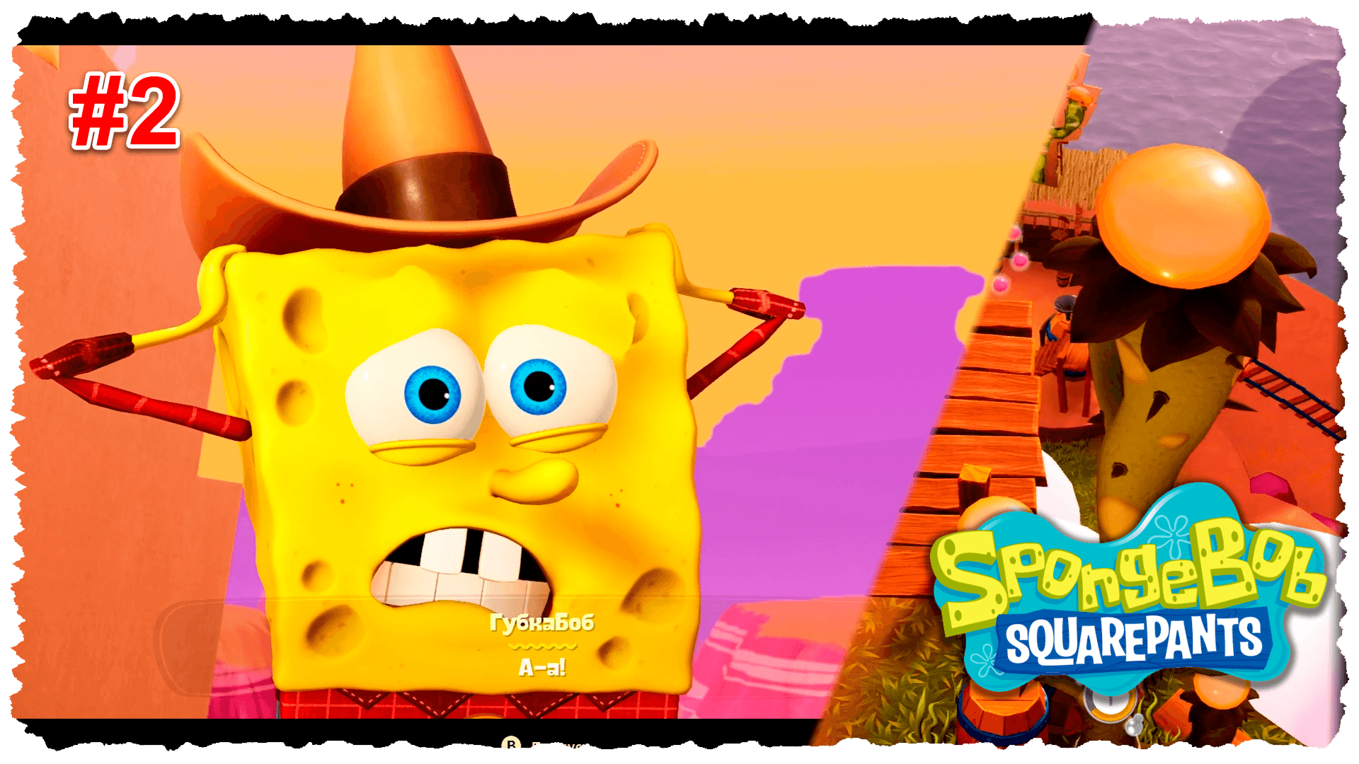 Губка Боб Космическая встряска #2 Лучший доитель кактусов на диком западе
