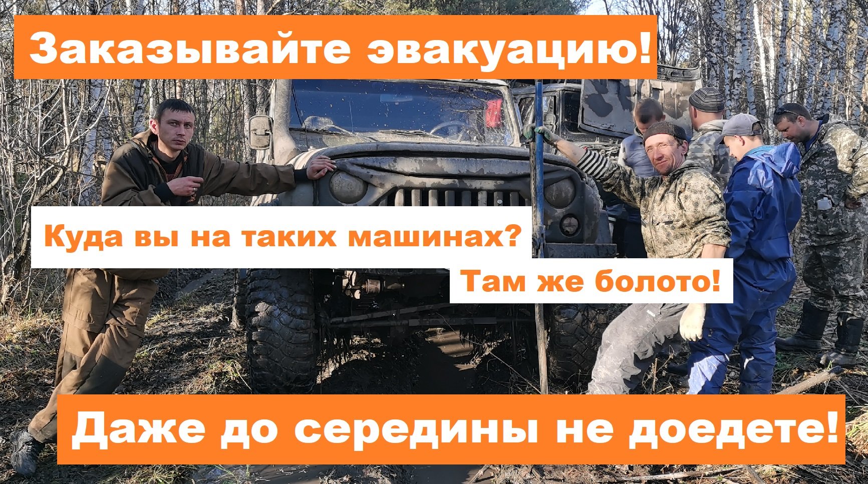 Нам пророчили ПОГИБЕЛЬ! Едем на энтузиазме. Слияние Кемчуг & Медведа.