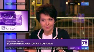 Программа "Открытая студия". Эфир от 19.02.20