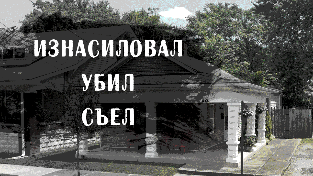 Трагедия, которую могли предотвратить. Тамми Джо Блантон | Джозеф Оберхансли