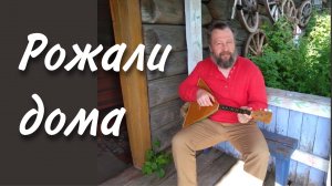 Спас. Эфир 11. Антон Ермаков о своём опыте домашних родов.