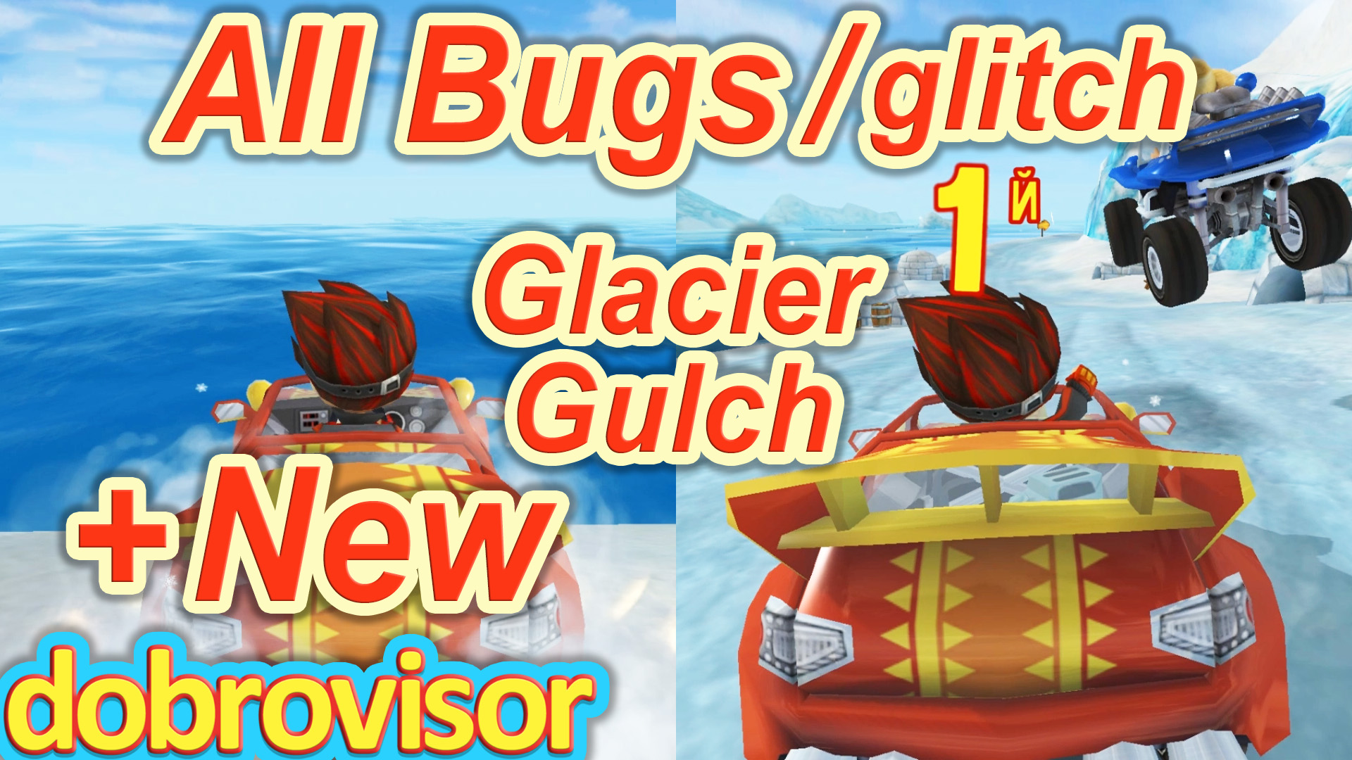 Beach Buggy Racing All Bugs Glacier Gulch | BB Racing Ледяное Ущелье глюки