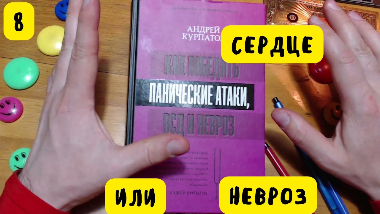 ✅ Наша задача – лишь вовремя принимать необходимые меры для предупреждения заболеваний. Лечение ВСД.