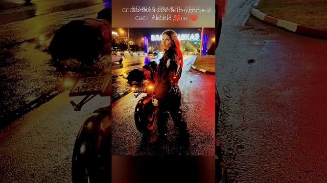 В память Татьяны Озолиной  #mototanya