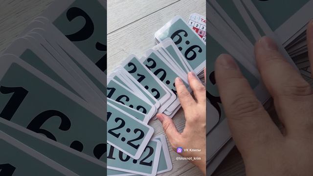 Набор карточек с примерами