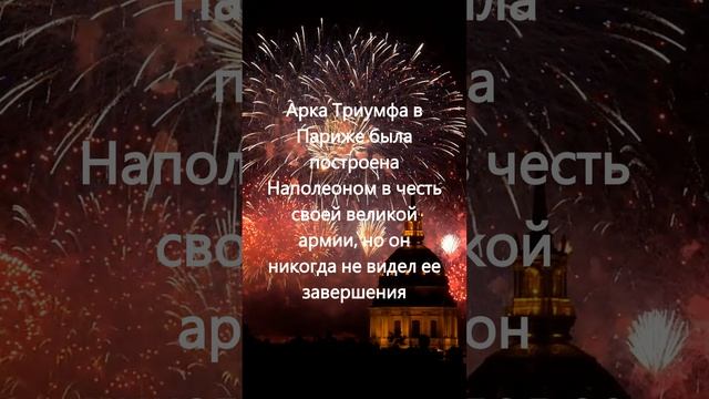 10 удивительных фактов о Франции, о которых вы не знали