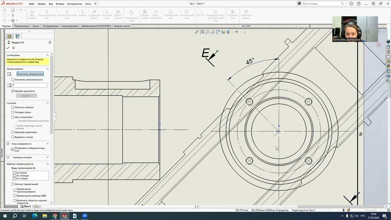 SolidWorks. Чертеж вала.