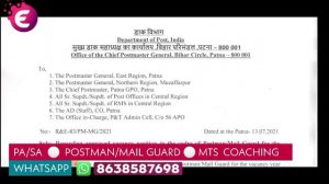 MTS & POSTMAN LDCE Vacancy Out!  निकल गईं विभागीय परीक्षा की vacancy लिस्ट