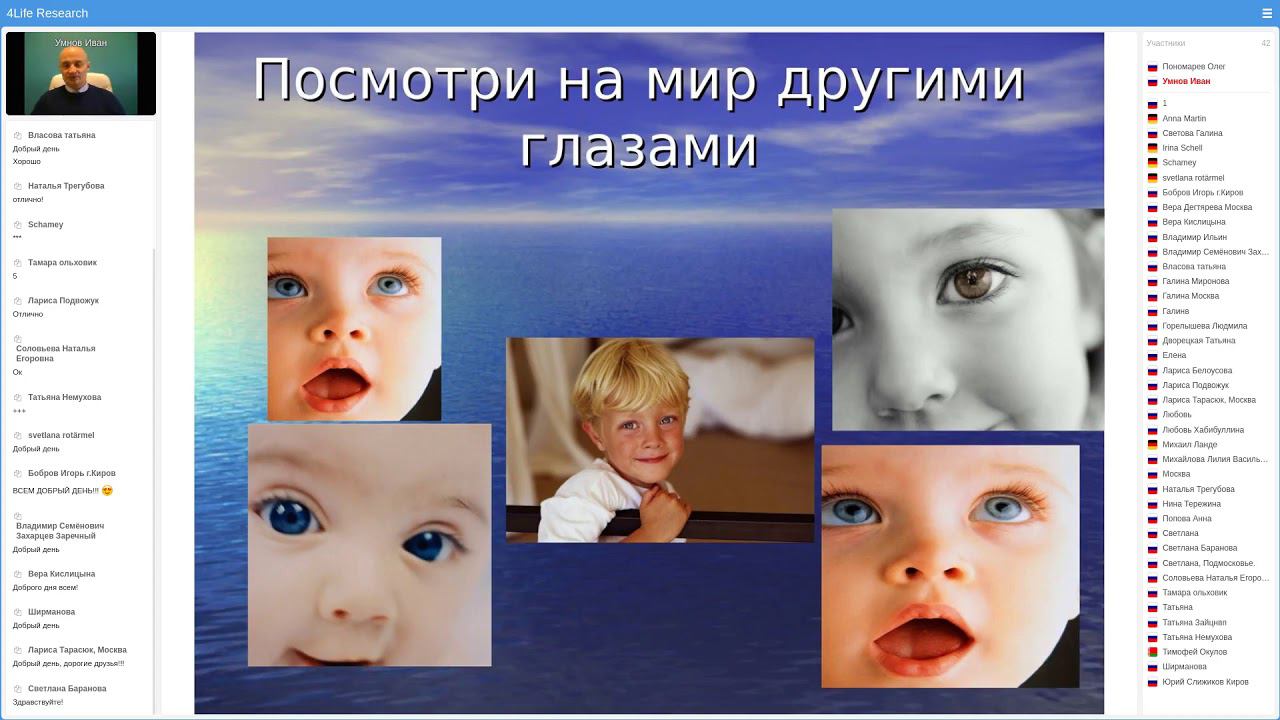 Результаты применения Трансфер Фактора. 13.02.2021