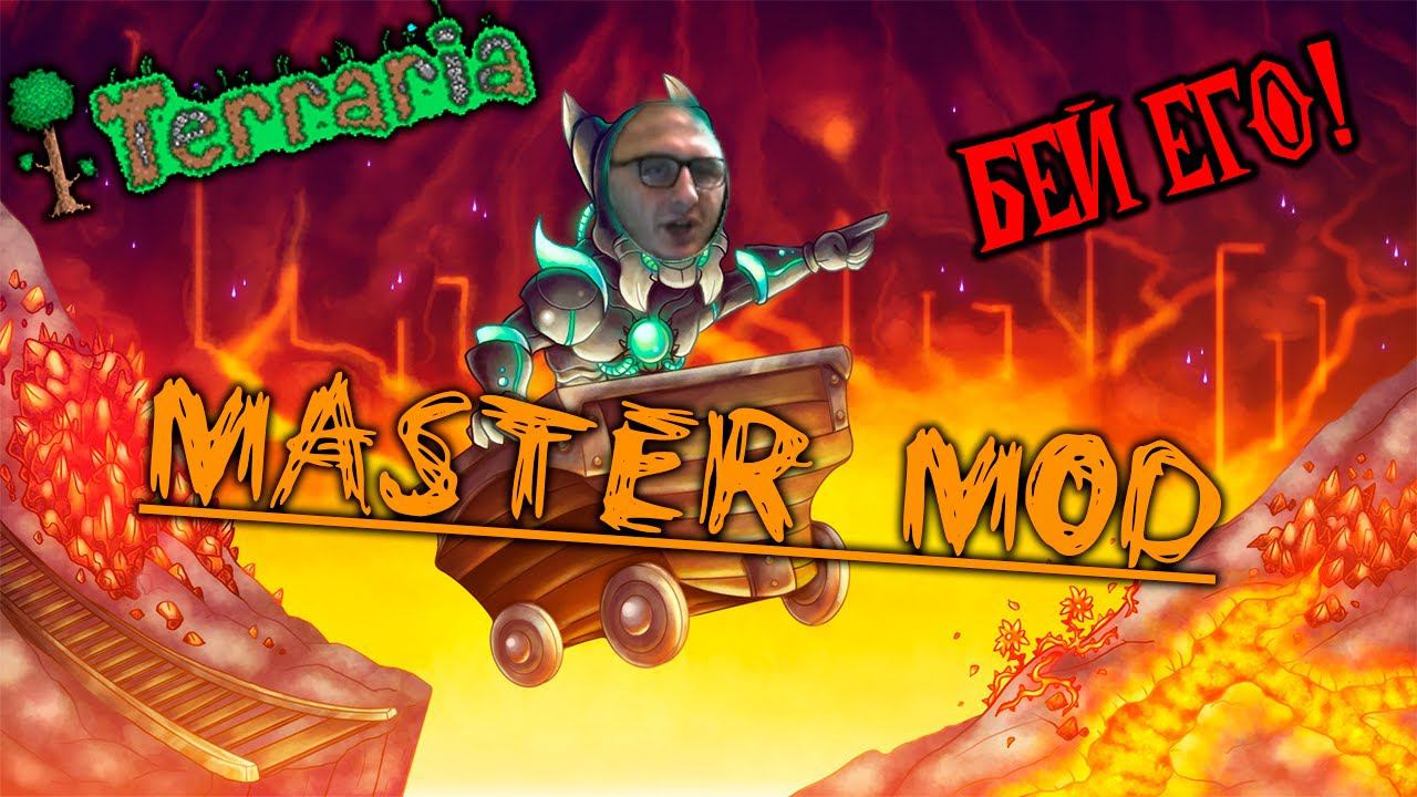 Террария со зрителями [стрим №3][coop]