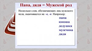 ОН - ОНА - ОНО забони русиро меомузем