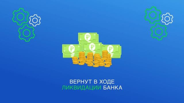 Вклады ролик