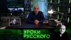 Урок №38. Штирлиц, Путин, отступник Юлиан и прочие братья