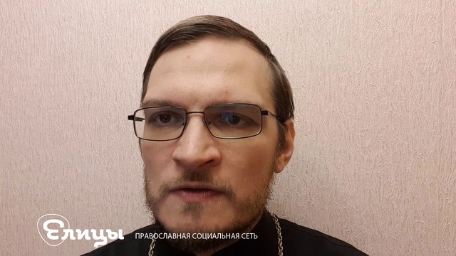 "Чти отца и матерь", - что означает, как понимать правильно? Иерей Антон Русакевич