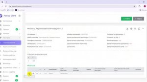 Распределение монтажников в Ferico CRM
