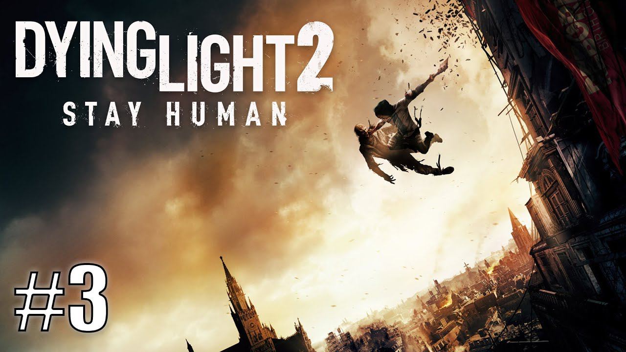 ПЕРВАЯ НОЧНАЯ ВЫЛАЗКА | DYING LIGHT 2 | Прохождение Часть 3