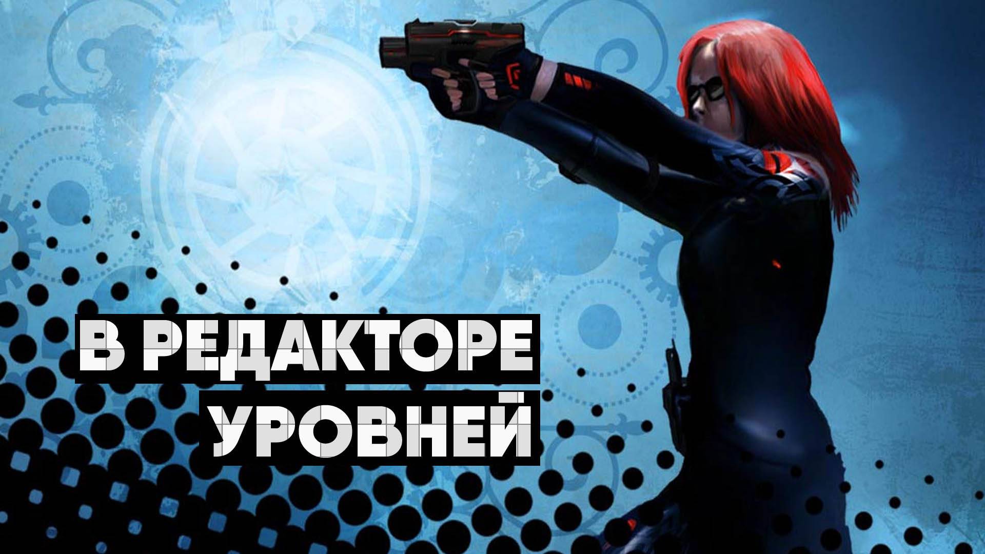 В редакторе уровней: Bullet Run