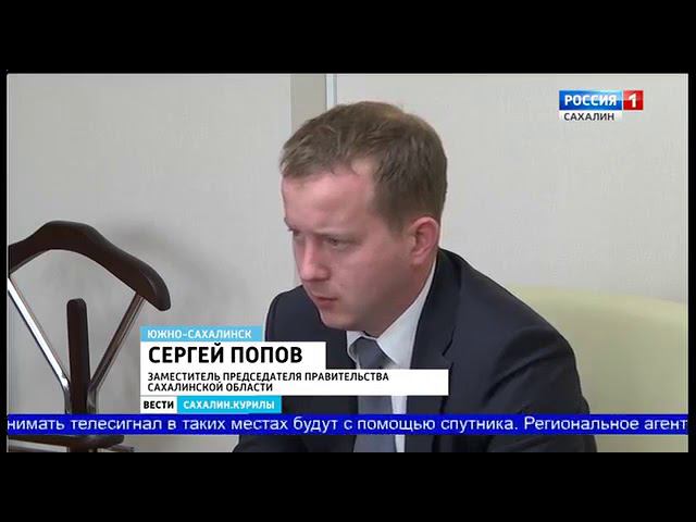 Виктор Пинчук и Сергей Попов обсудили переход на цифровое телевидение в Южно-Сахалинске