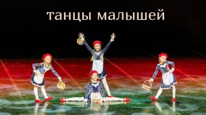 Красная шапочка от студии танца Divadance
