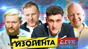 Внутренняя политика Пашиняна|Репутация Израиля|Возвращение "понауехаших"|ИЗОЛЕНТА Live #1308|5.11.23