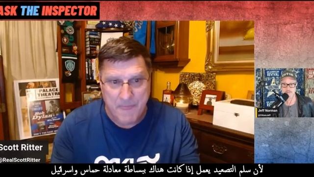 سكوت ريتر: الولايات المتحدة وحزب الله