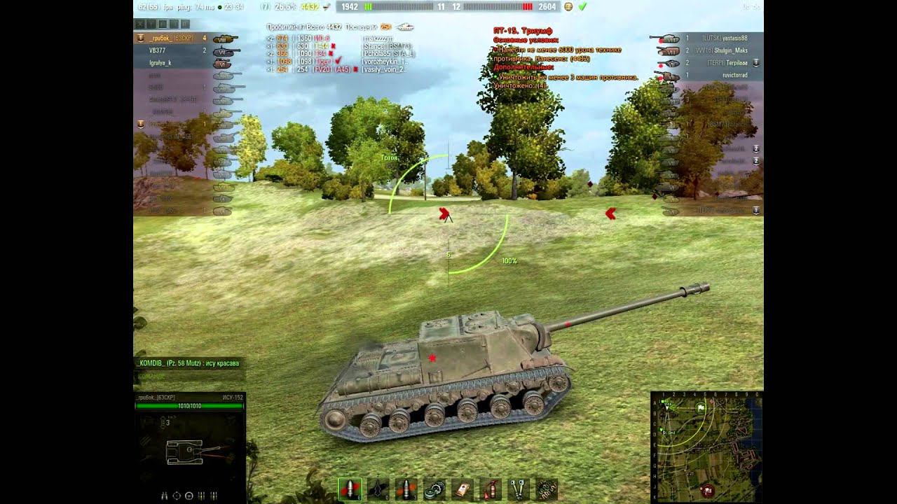 ИСУ 152