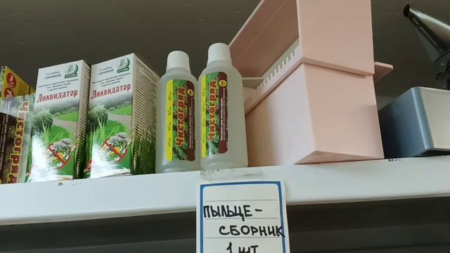 Магазин для пчёл. Нефтекамский рынок.