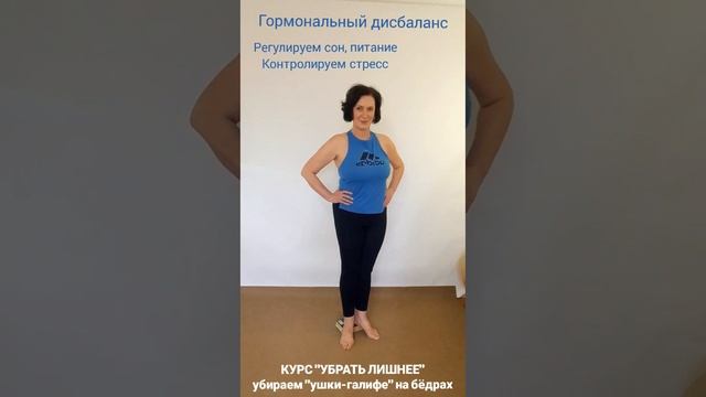 Коррекция проблемных зон -  убираем "галифе"