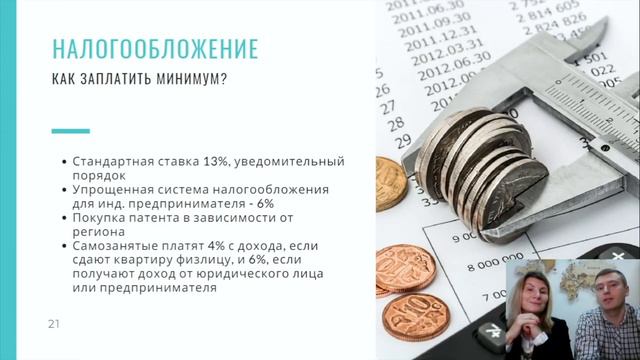Курс по Аренде. Часть 2.4 - Договор найма