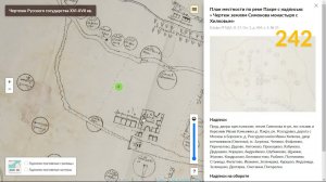 Чертежи Русского государства XVI – XVII вв.