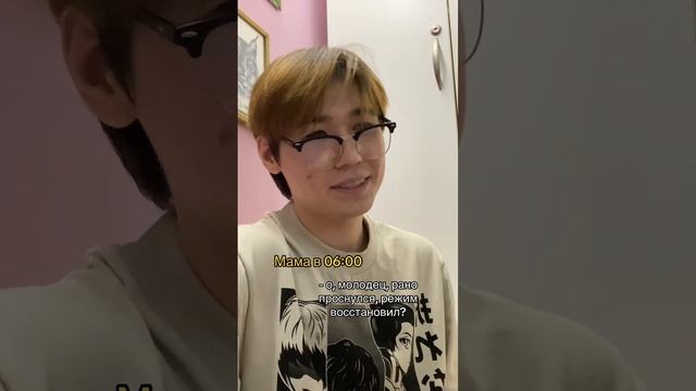 Мама думает что я восстановил режим ? #юкан #shorts #reels #юмор #tiktok #прикол #комедия