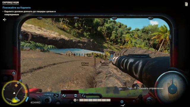 Прохождение игры Far Cry 6 Часть 16