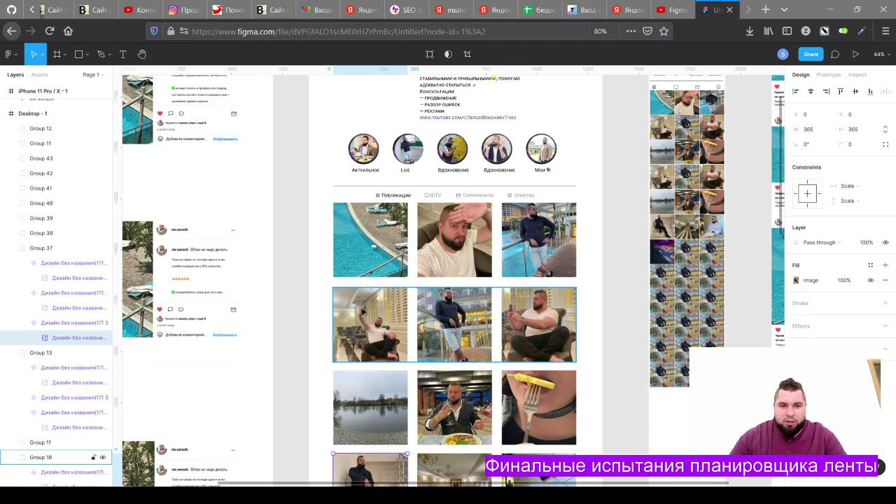 Планировщик ленты Инстаграм своими руками | Финал разработки | Визуальный ассистент ленты Instagram