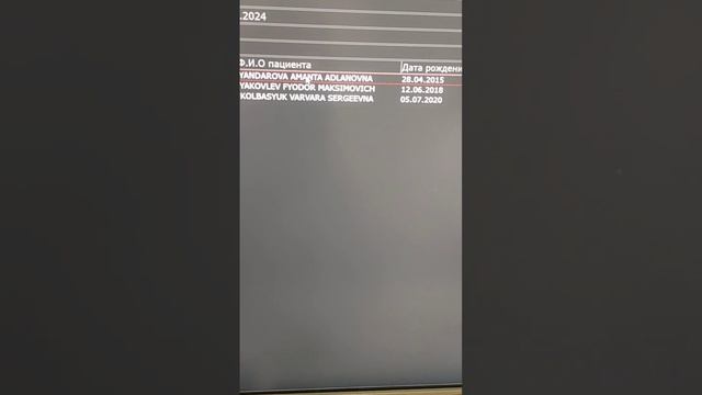 f. Неявка пациента. Удаление из списка