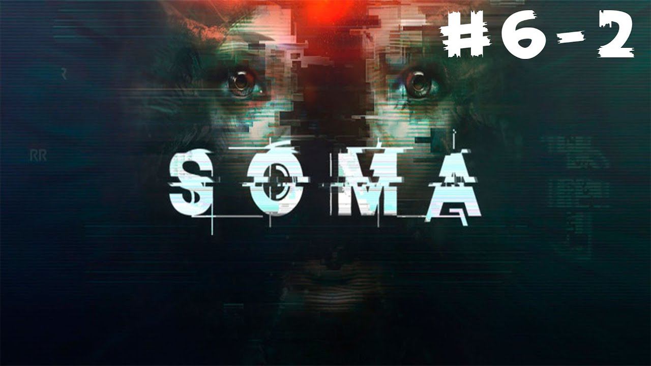 Прохождение SOMA Часть 6-2: Станция Омикрон