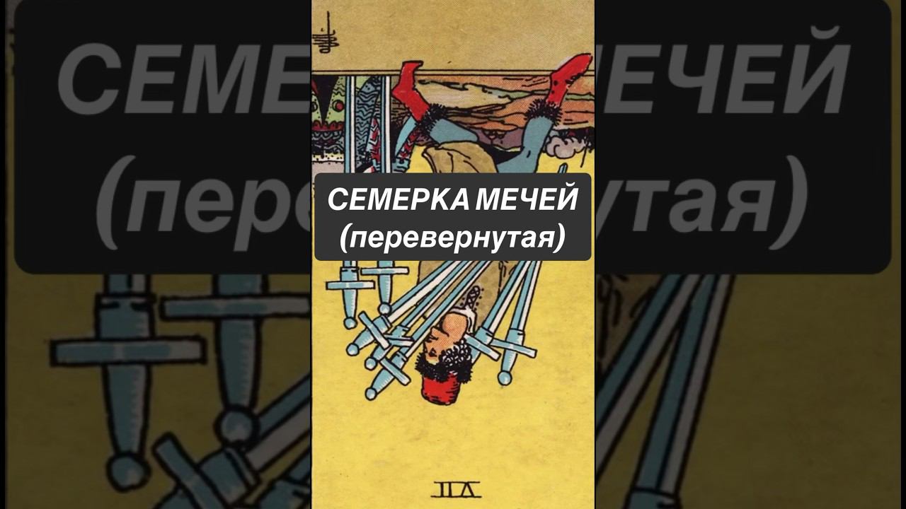 КАРТА ОБМАНА