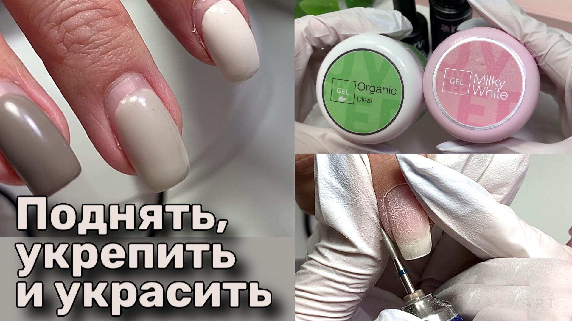 Укрепление ногтей. Простой новогодний дизайн. Irisk молочный гель