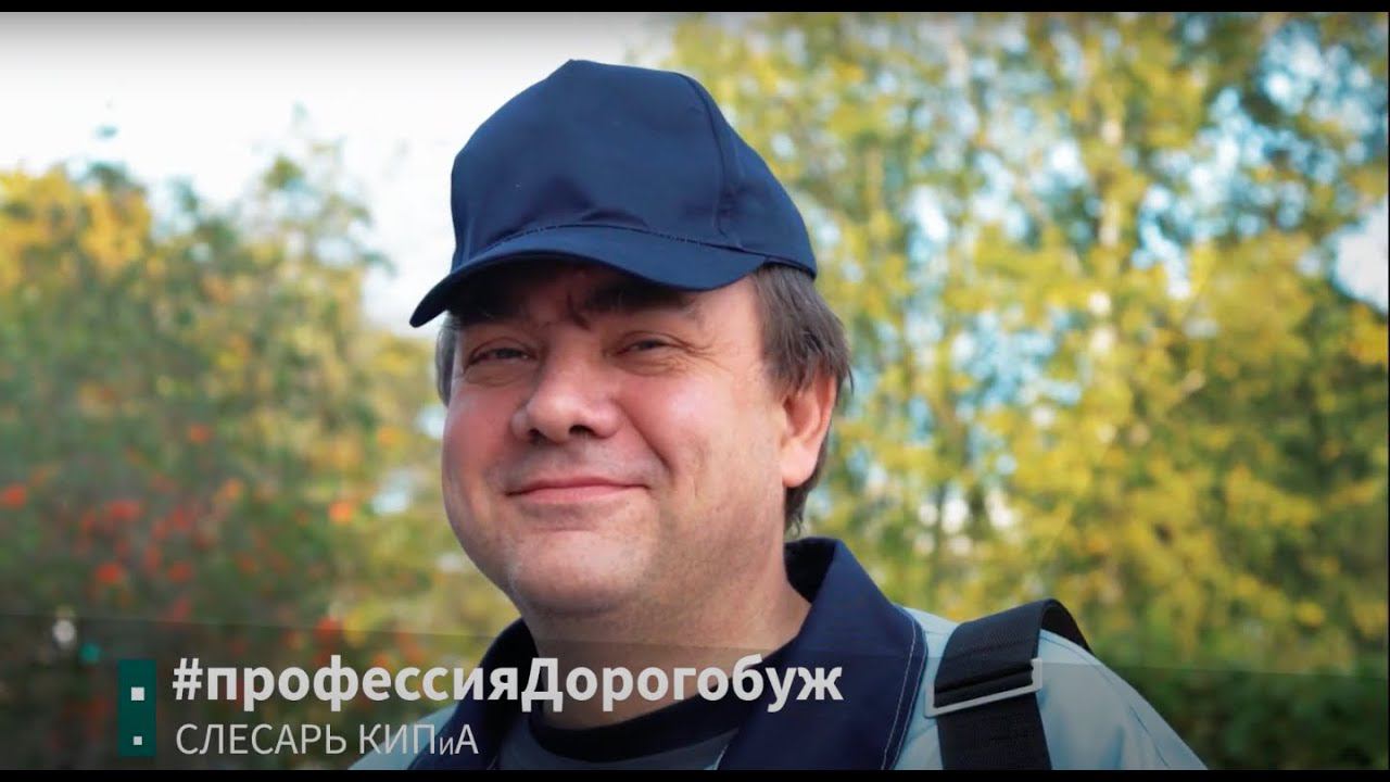 #ПрофессияДорогобуж: слесарь КИПиА