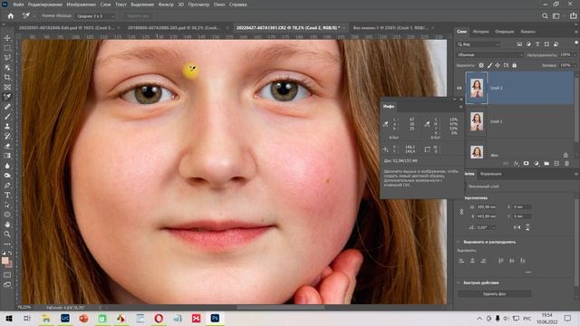 Проверяем и исправляем скин тон в Фотошоп